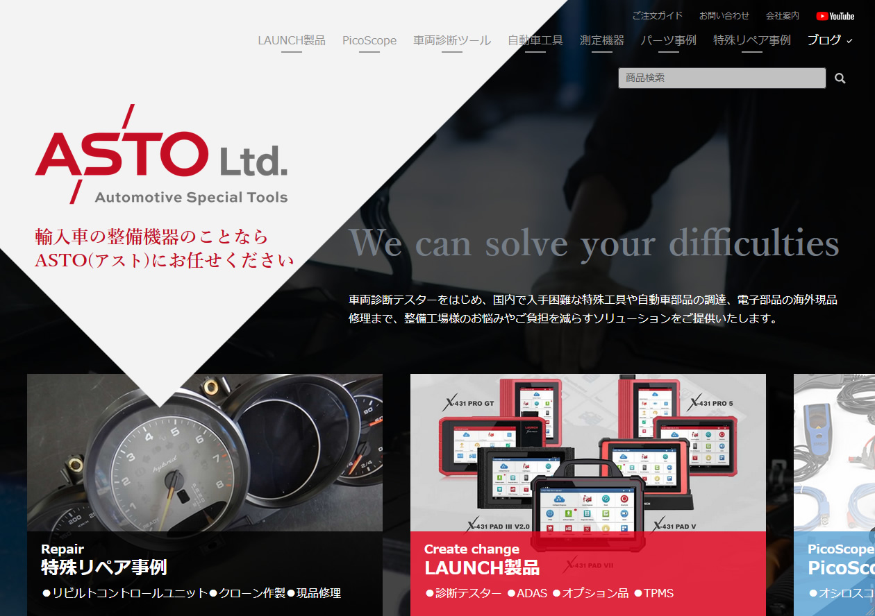 【実績】ASTO（アスト）様のホームページを公開（実績追加） - 鳥取 ホームページ作成制作会社「VZONE」(ブイゾーン) [鳥取県鳥取市]